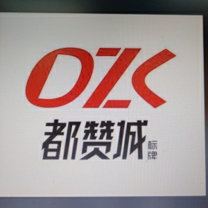 都赞城标牌工厂 