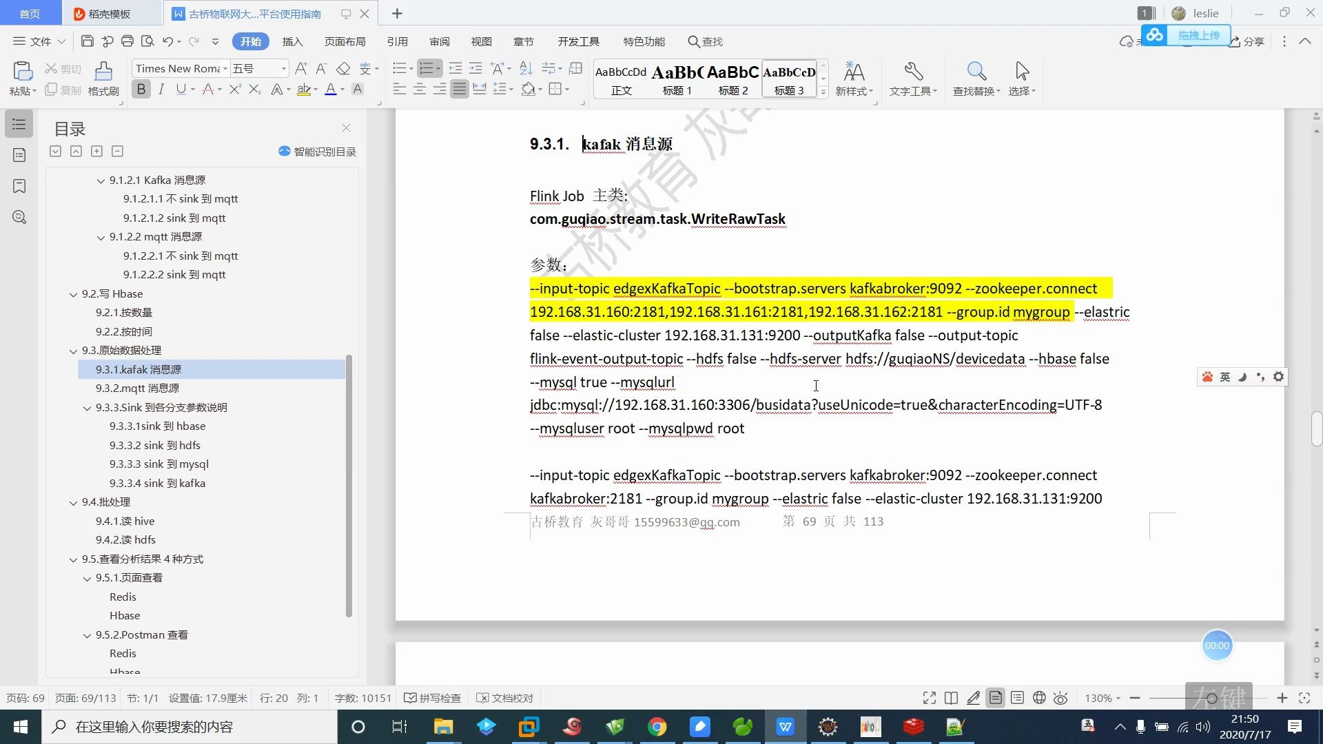 原始数据保存与批处理功能演示