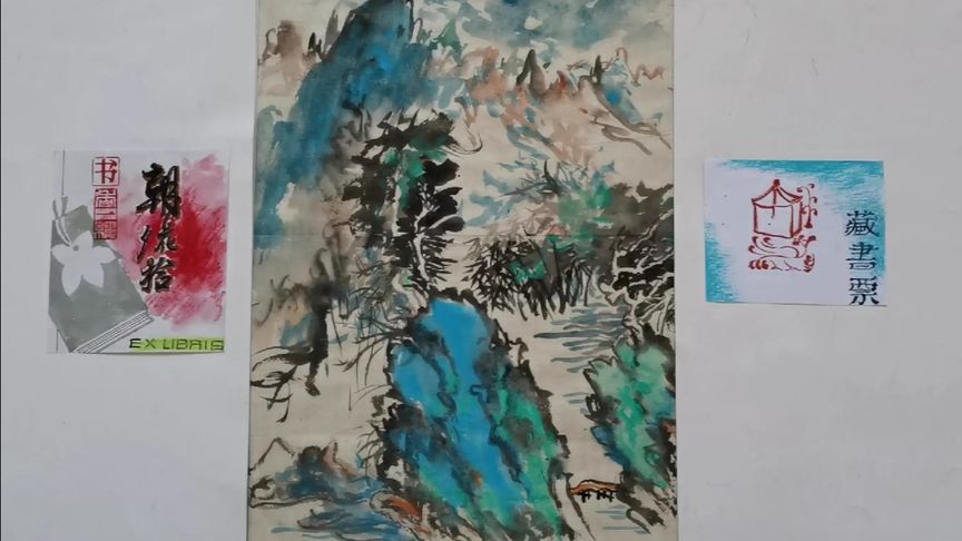 练习～大画配两个藏书票