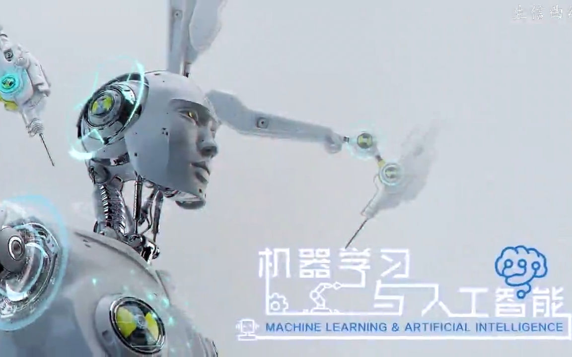 【推荐课程】浙大《机器学习与人工智能》