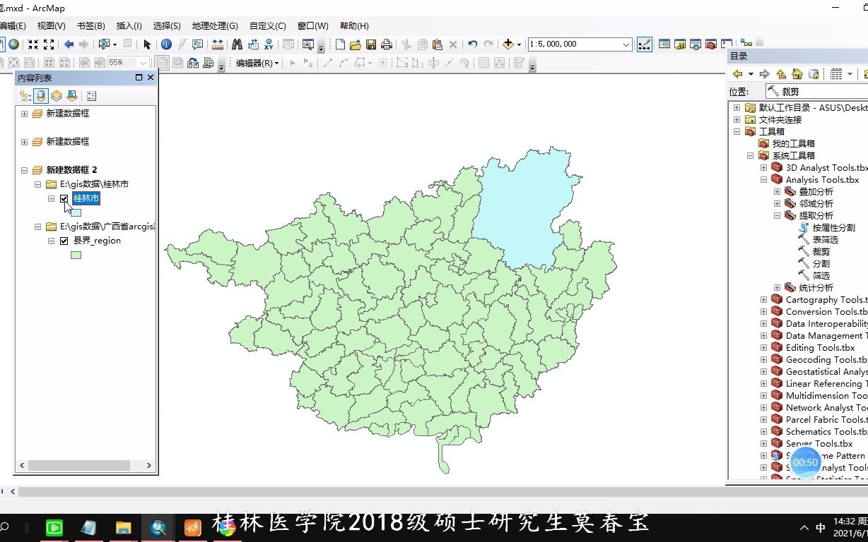 GIS常规操作(非专业选手)_操作补充1.裁剪