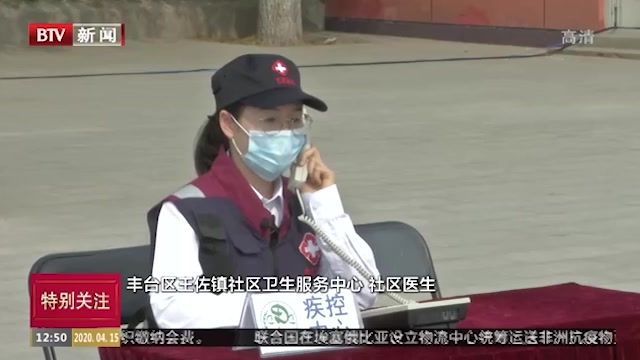 北京:加强非传统安全领域认识,从我做起保障国家安全|特别关注