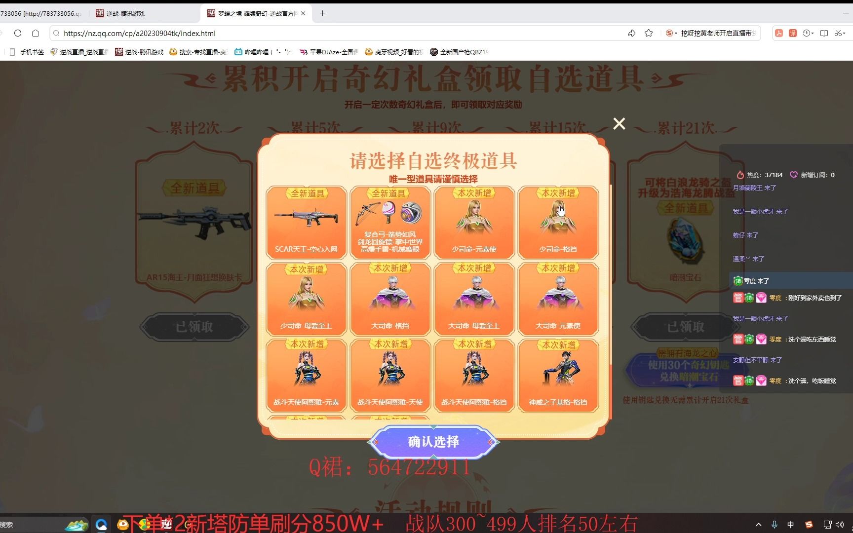 逆战网页头盔戒指升级活动21次直接拿下暗潮宝石升级白浪龙骑头盔_...