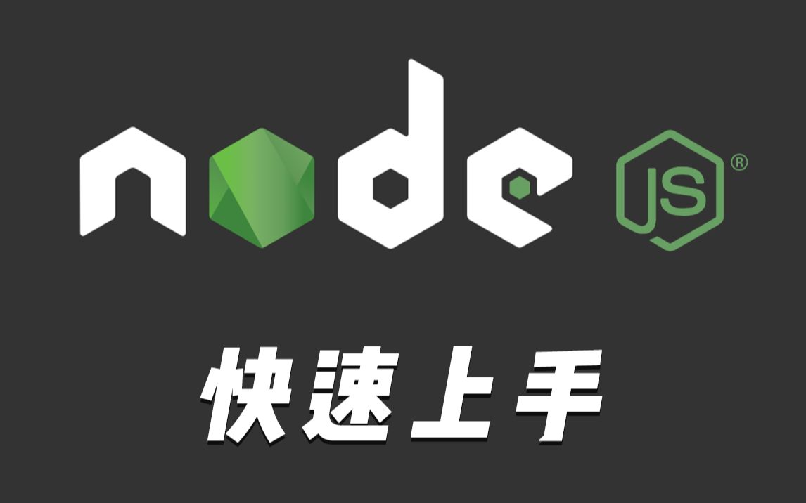Node.js + Serverless 开发 Web 服务,快速上手体验,太香啦!