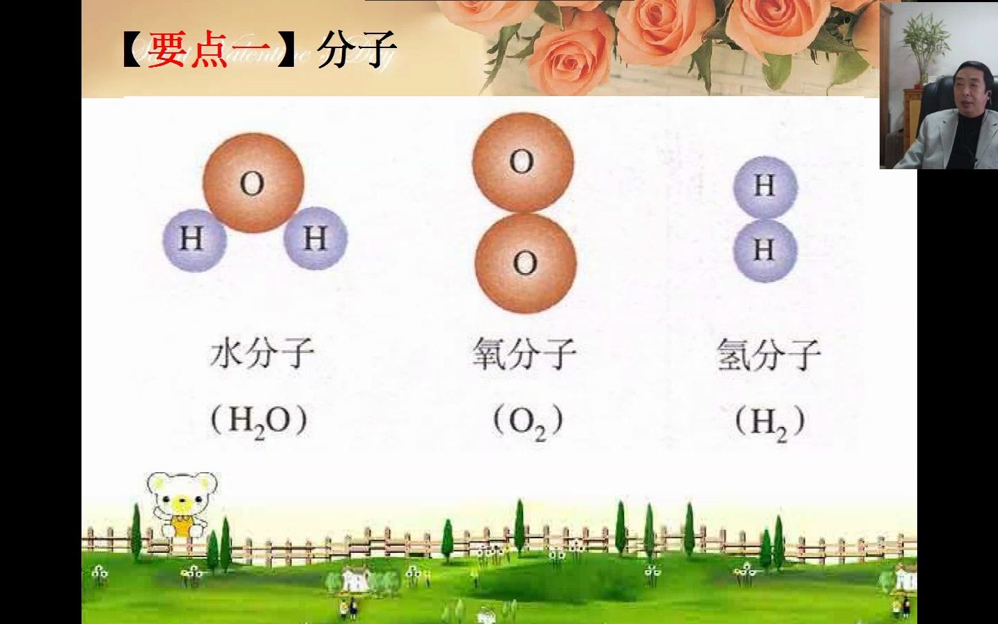 【中考化学总复习】3.构成物质的微粒