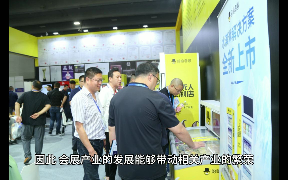 7会展如何促进经济发展
