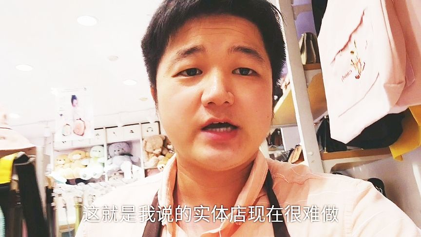 为什么实体店的商品会比网上贵,创业小伙第一次说出了真实原因!