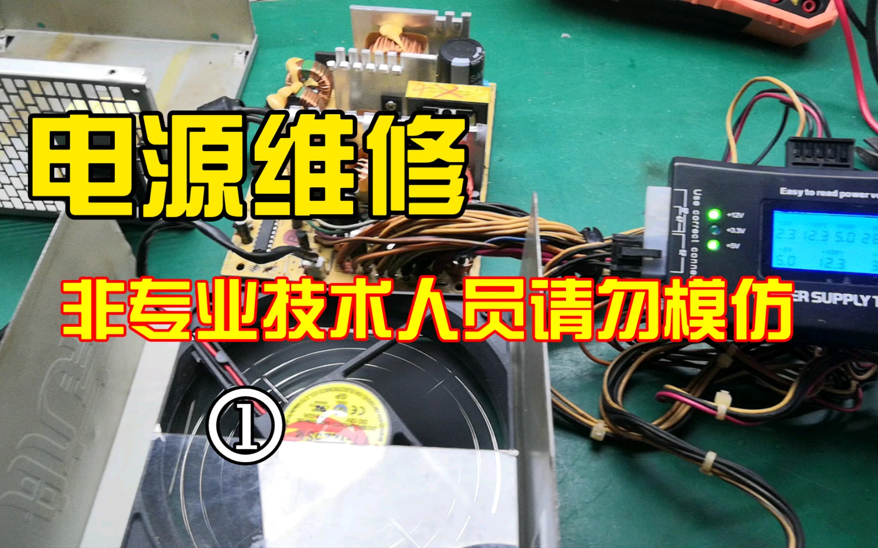 电源维修实例中的PG信号不正常实例之一