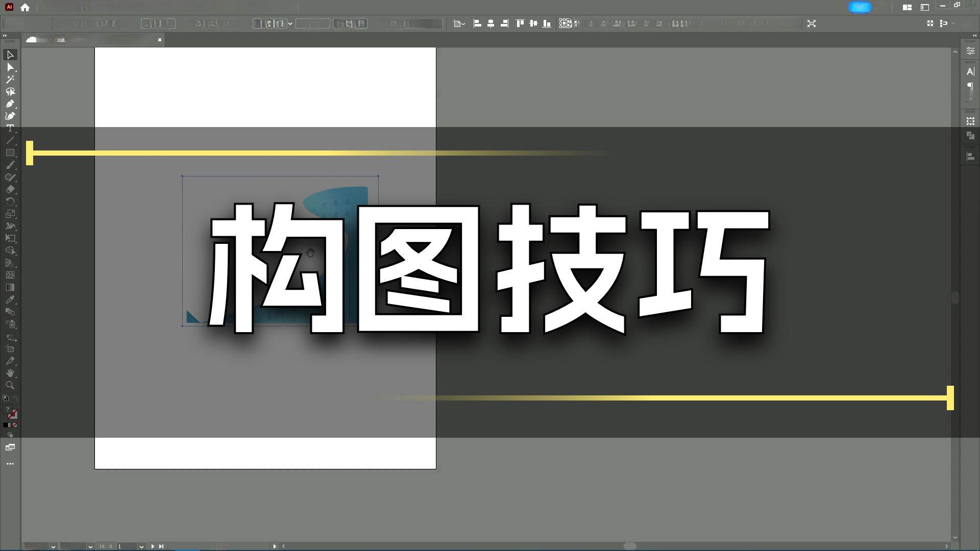 【排版版式】零基础教你快速掌握版式基本功 ,纯文字也能制作出好看...