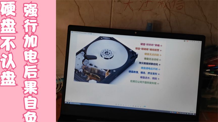 硬盘反应慢打不开无法识别无法访问拷贝数据频繁宕机强上电会出现