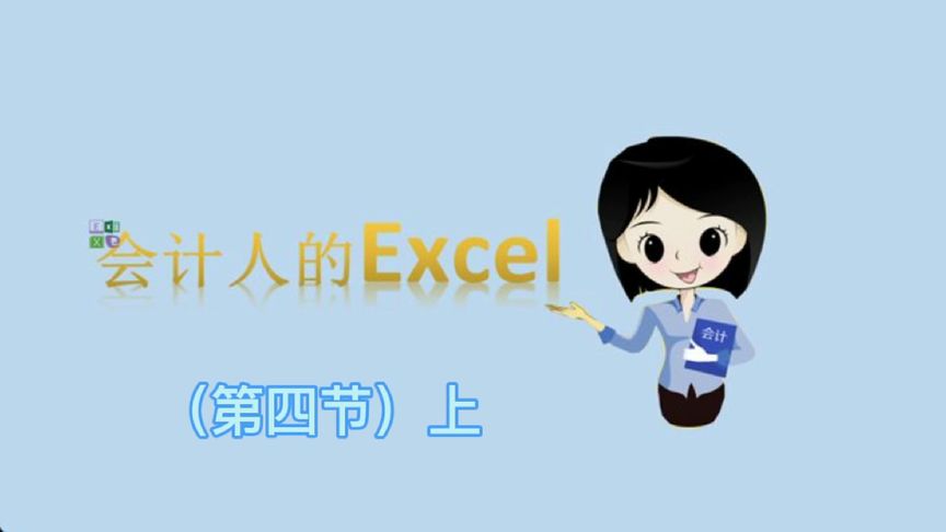 Excel函数,本节讲的是IF函数