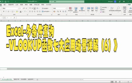 ...函数解析,高清视频呈现每个操作细节,零基础也能轻松掌握高级用法