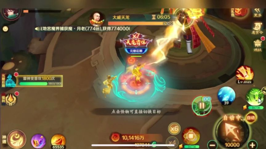 #新仙魔九界#波克捕鱼#游戏日常 #游戏 #游戏日常 #游戏精彩时刻