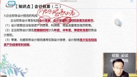 202经济法基础第二章会计法律会计核算二