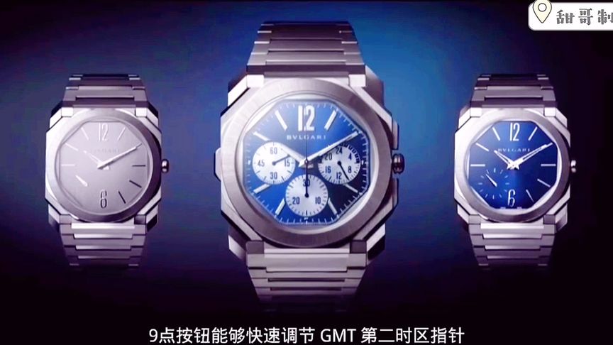 「 宝格丽 」———超薄两地时计时码表,蓝白表盘充满运动气息。