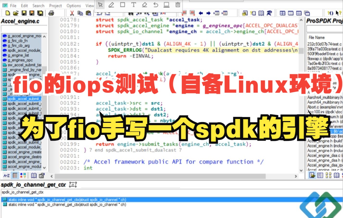 fio的iops测试,为了fio手写一个spdk的引擎,(自备linux环境)|spdk的nvme...