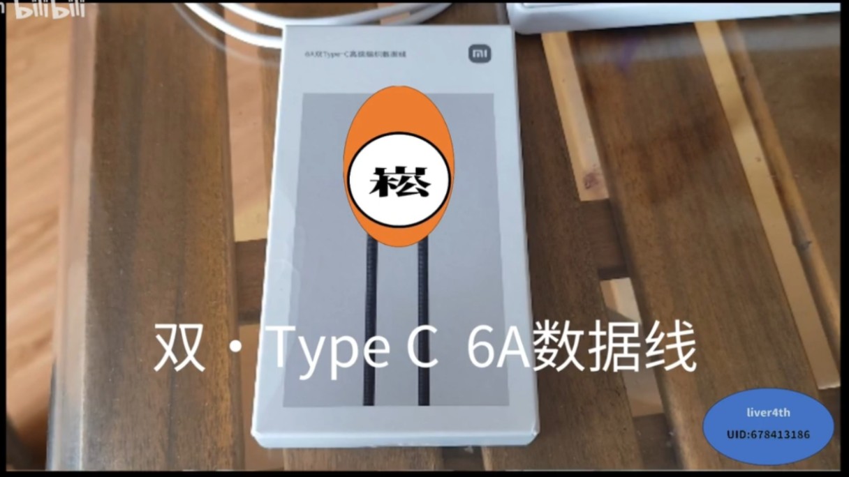 双.type c 6A数据传输线