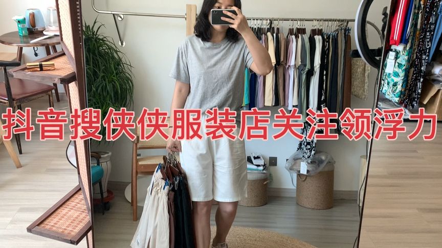 大侠家店铺由于平台合并好多粉丝找不到直播,抖音搜侠侠服装店