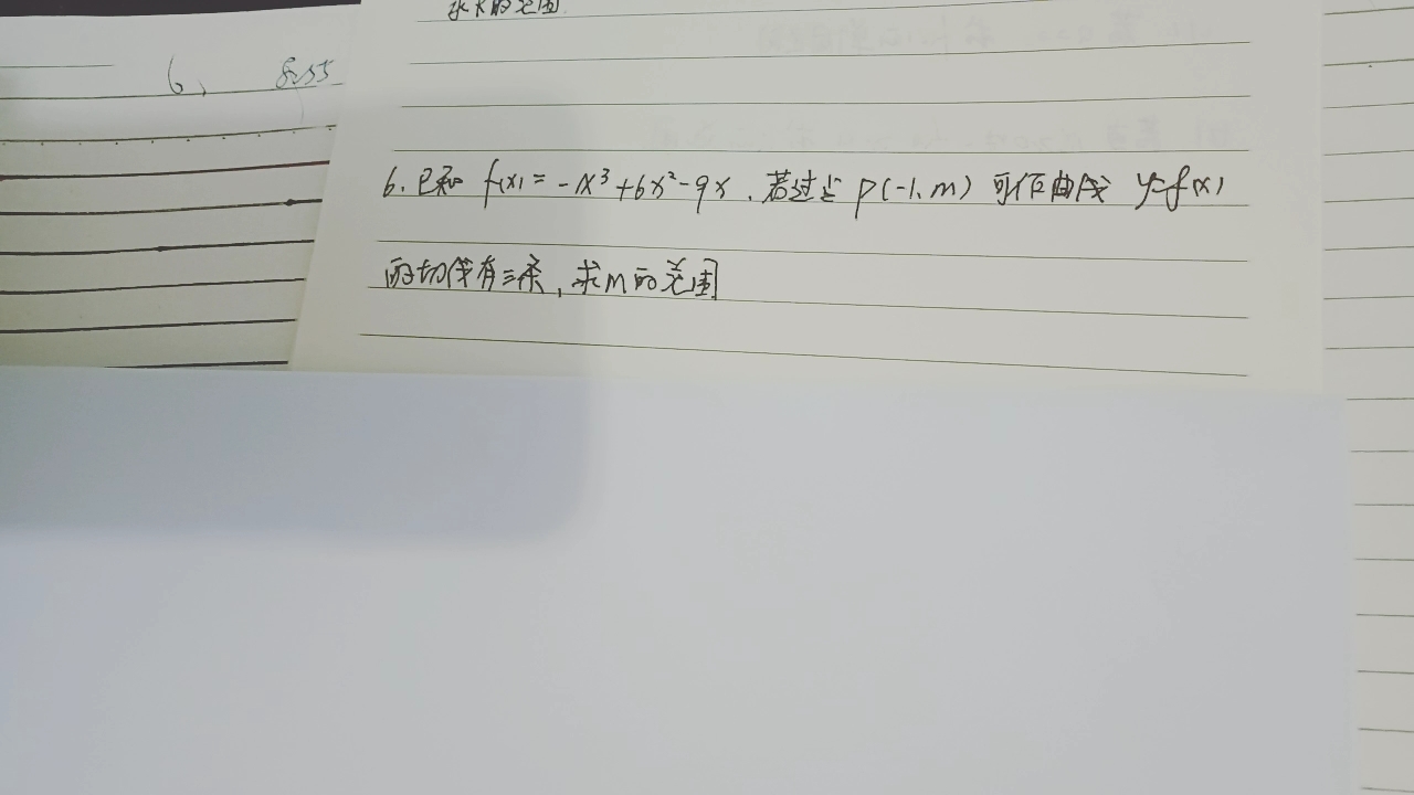 分离参数法在函数中的应用5