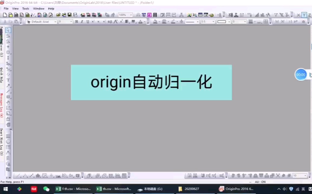 origin自动归一化简洁快速版