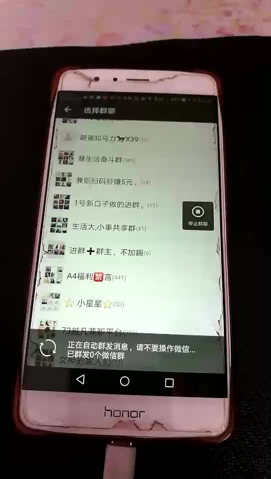 微信自动群发软件,要的请举手～#是时候露一手了#
