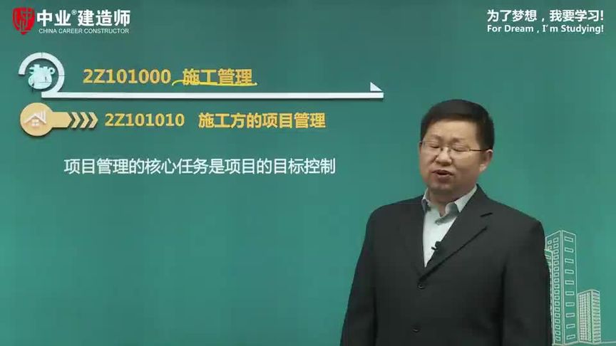 2020年二建管理精讲课,大神讲解考试必备!