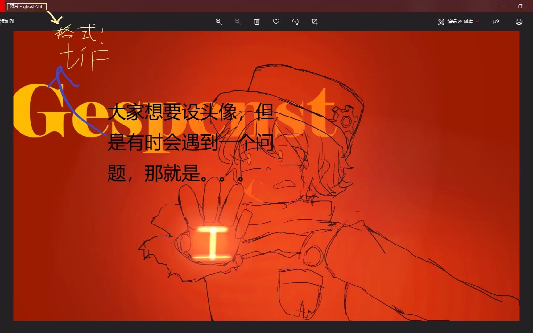 TIF转换为PNG格式