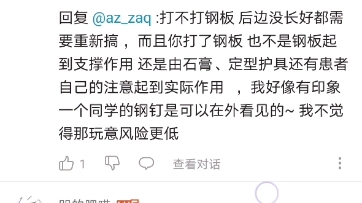 网络对线鉴赏(论 为什么讨论骨折的时候会出现 网络暴力与造谣等现象 )