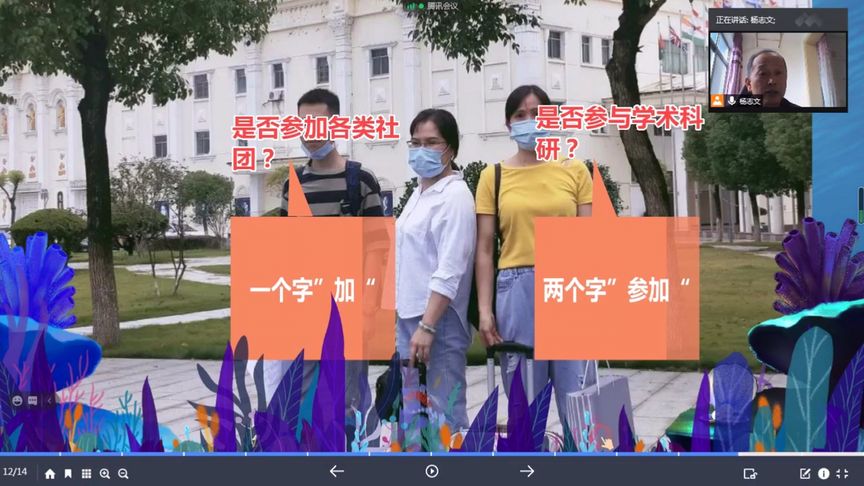 大一新生如何规划自己大学四年的学习目标