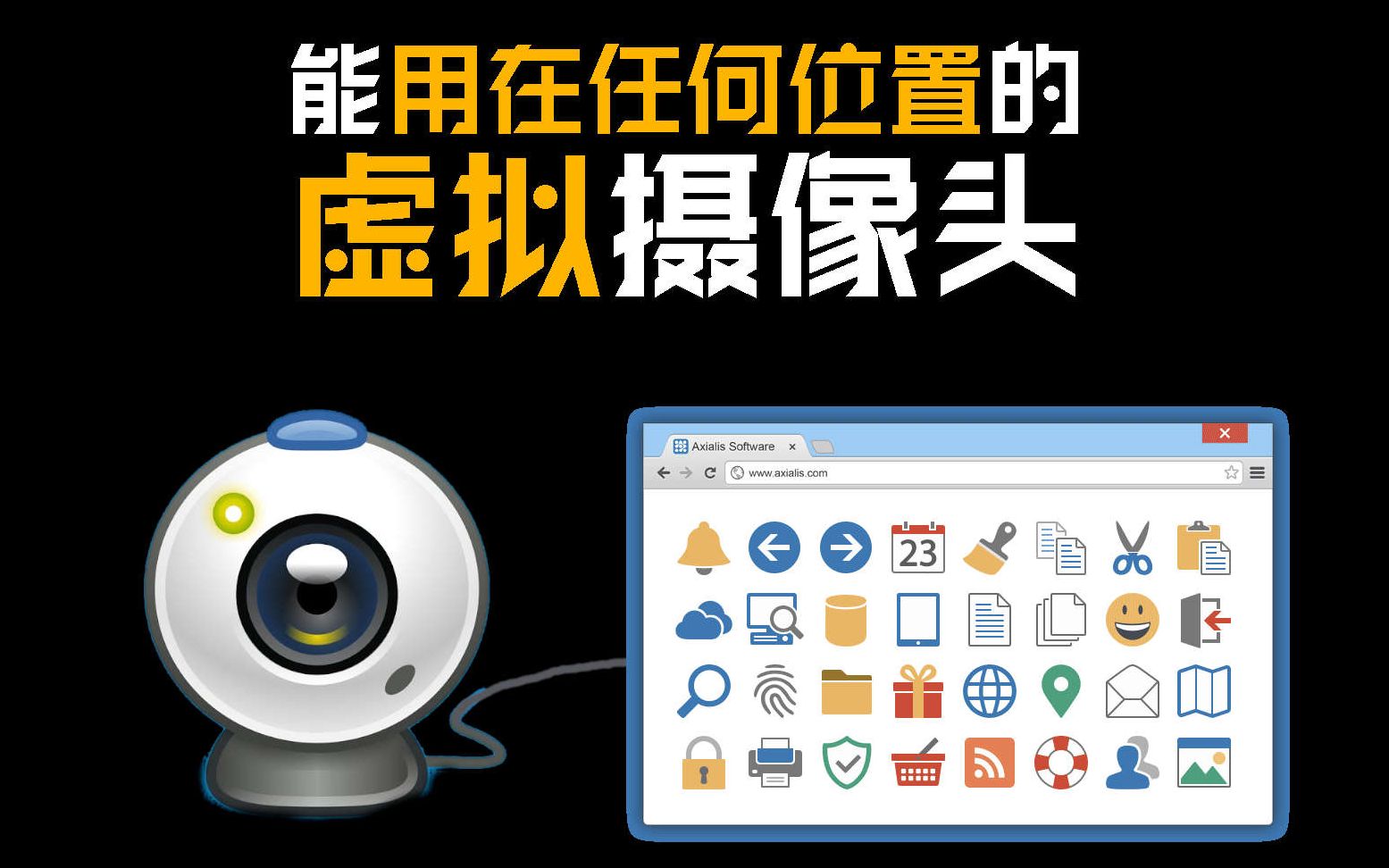 生活小骚招:虚拟摄像头和麦克风免费使用,构建不真实的网络世界