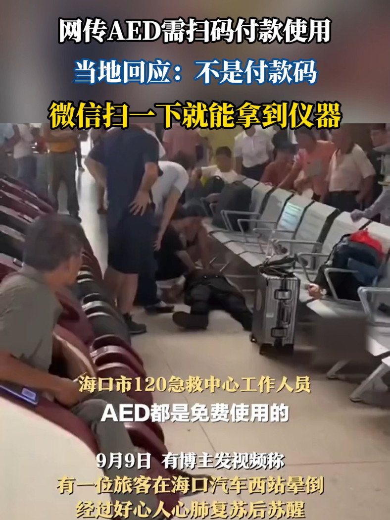 不是付款码,微信扫一下就能拿到仪器