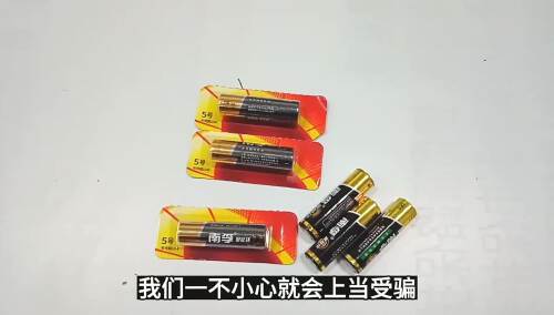 3 个方法辨别真假南孚电池,今天才知道,太涨知识