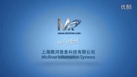 微河企业管理信息系统宣传片