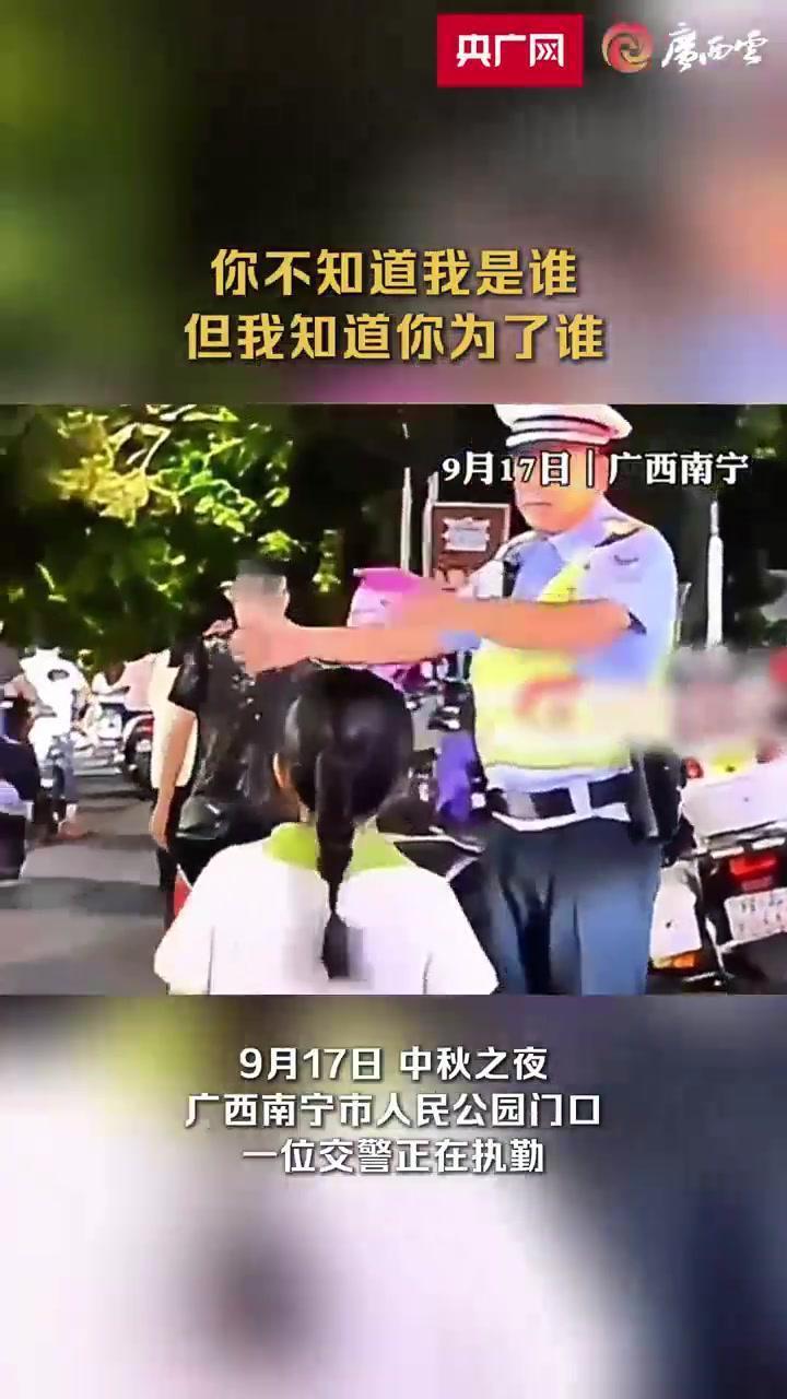 你不知道我是谁,但我知道你为了谁。(来源:广西新闻频道)#高质量发展...