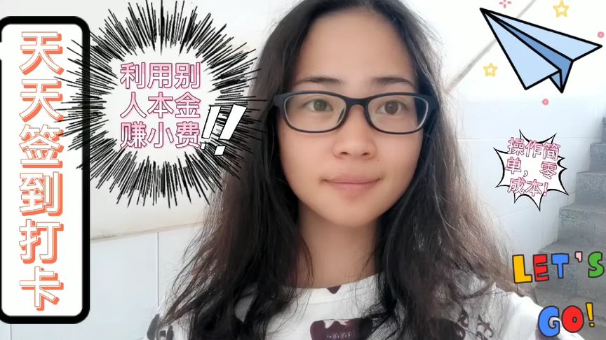 [合集3]支付宝天天签到早起/运动打卡,操作简单,坚持就有收益