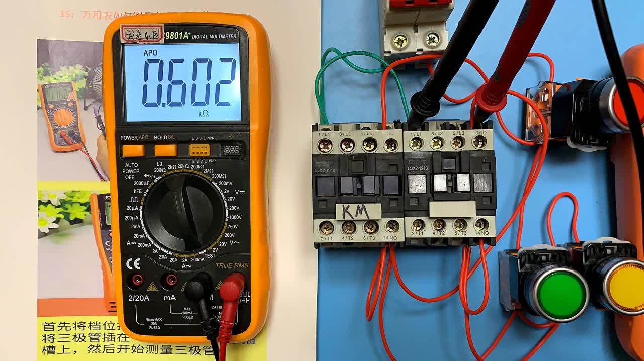 电工知识:数字式万用表使用方法,一个个档位实物测量,实物讲解