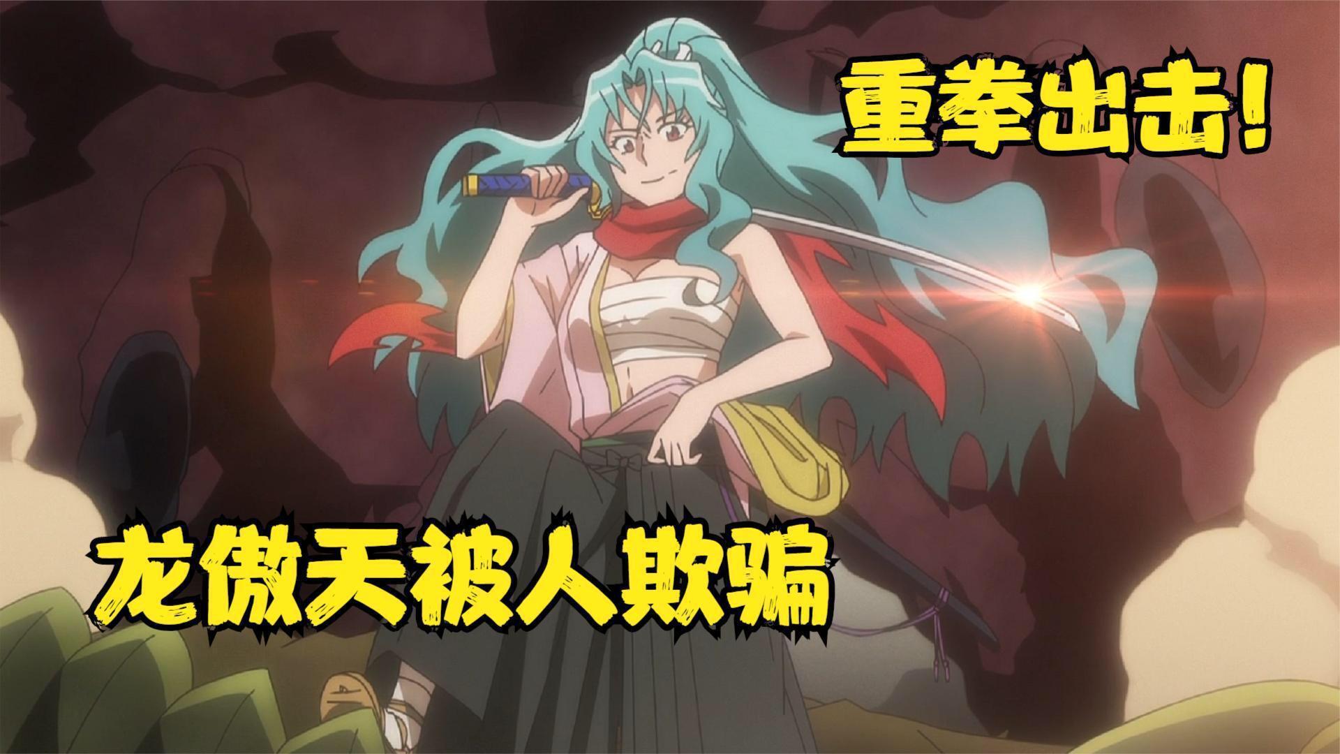 动漫:男主开局无敌疯狂装逼!天天有反派送上门,爽到爆.