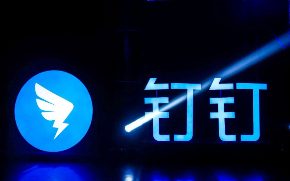 如何在钉钉分屏