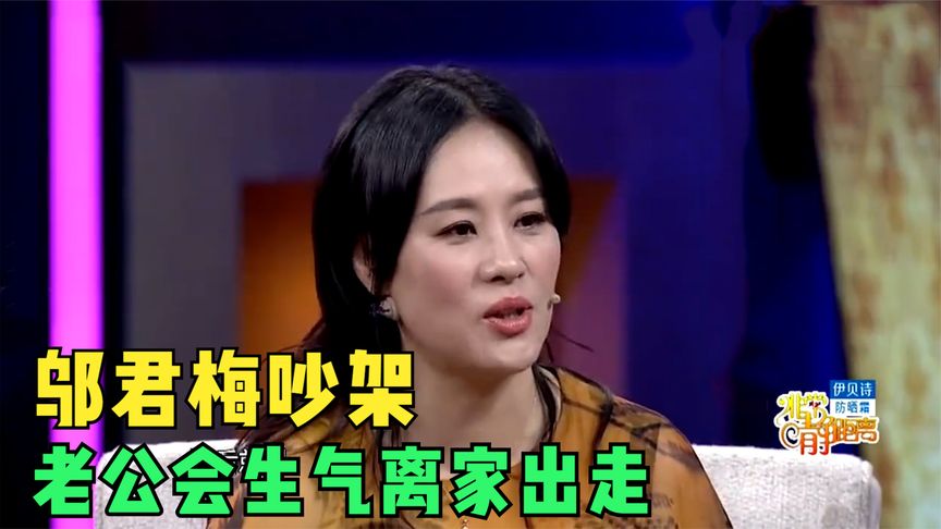 邬君梅跟外国老公吵架:他会提着箱子离家出走!邬君梅聊老公系列