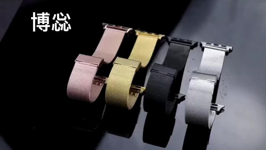 苹果米兰卡扣苹果手表表带,金属卡扣设计,精钢表带,304不锈钢