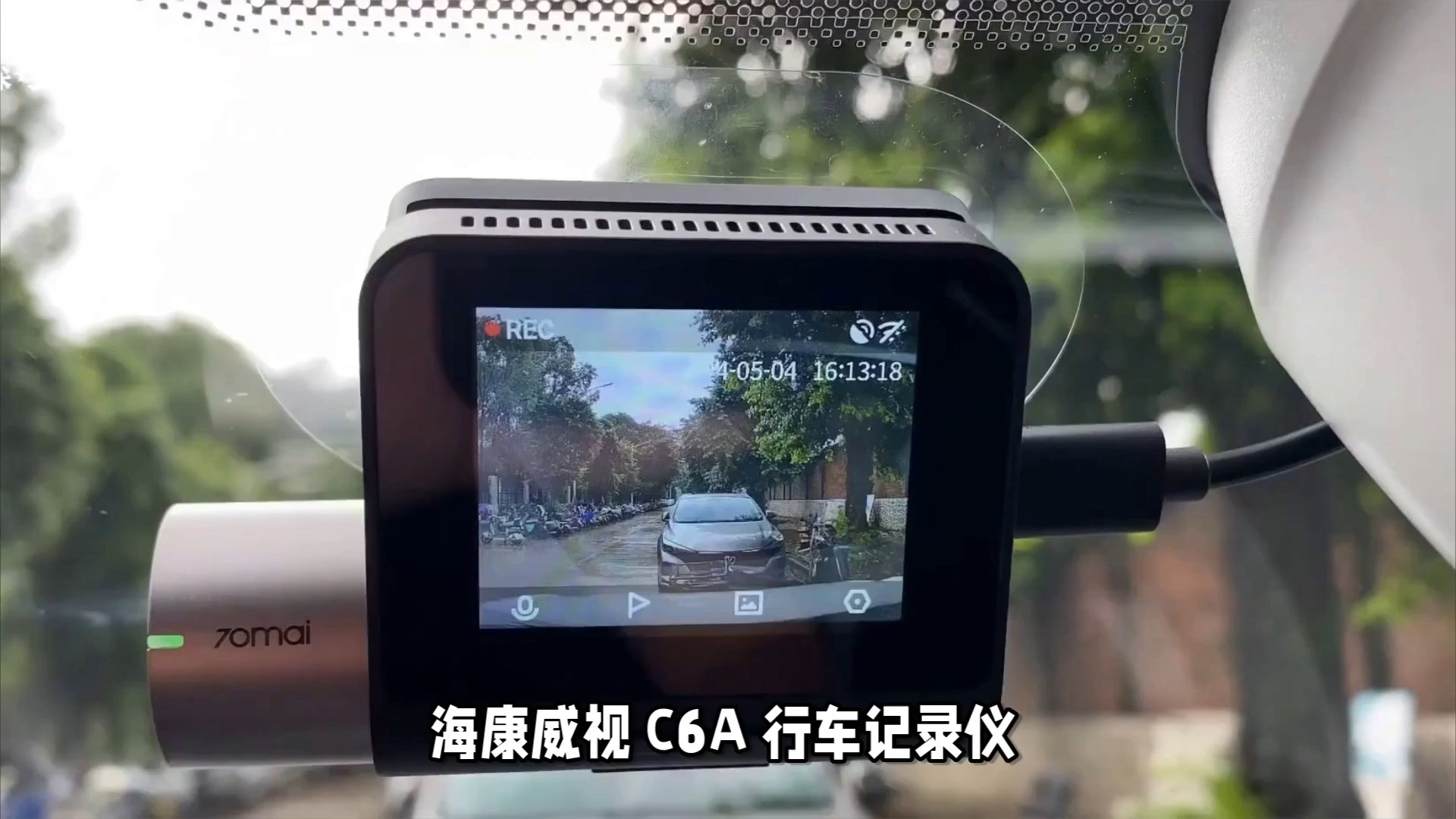 海康威视行车记录仪C6A个人评测,大家使用提醒
