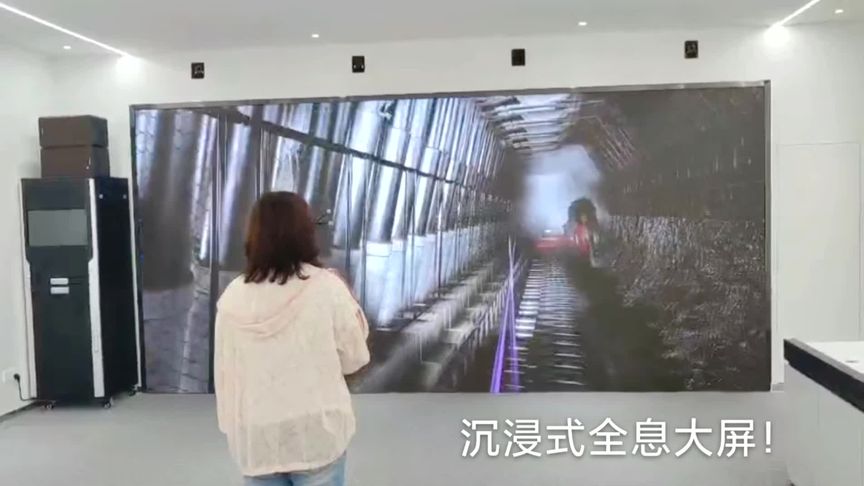 沉浸式全息大屏!虚拟现实教学应用!