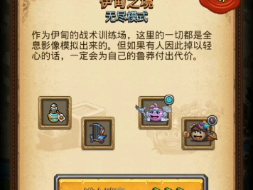 不思议迷宫新手教学攻略第452篇,传销组合刷伊甸之境dp。声音没录上...