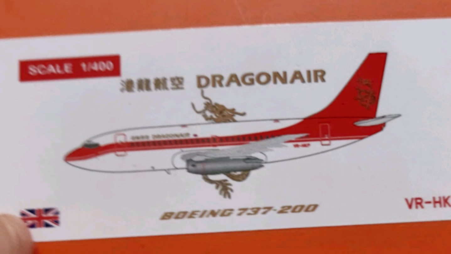 开箱港龙航空波音737-200飞机模型。