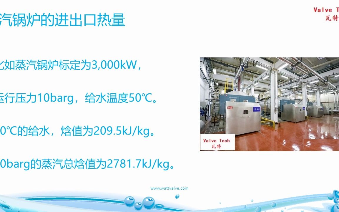 蒸汽锅炉的功率与蒸发量