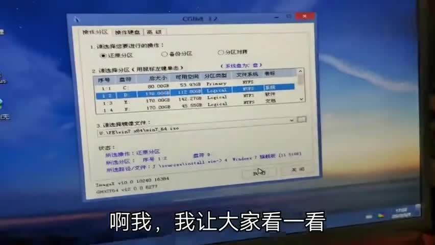 为电脑安装双系统难不难?.