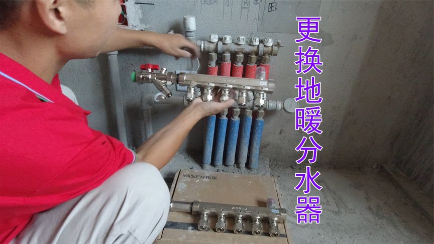 更换地暖分水器及套阀,水电工视频演示拆除流程及安装方法