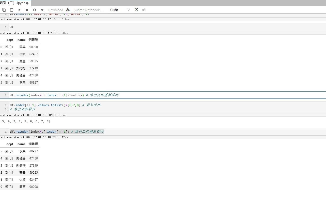 39 pandas索引(三)