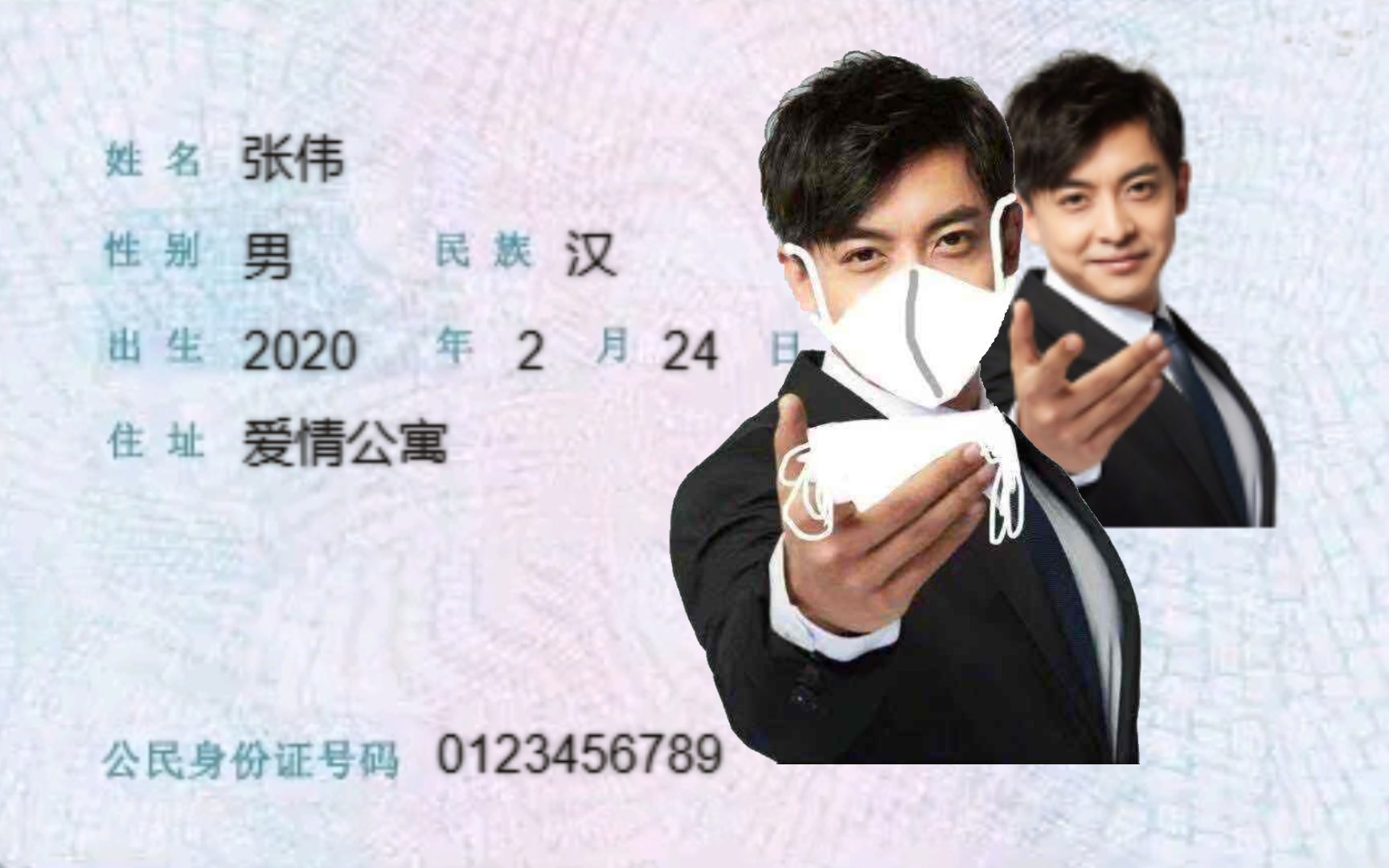 关于身份证,你真的了解了吗?结尾有彩蛋