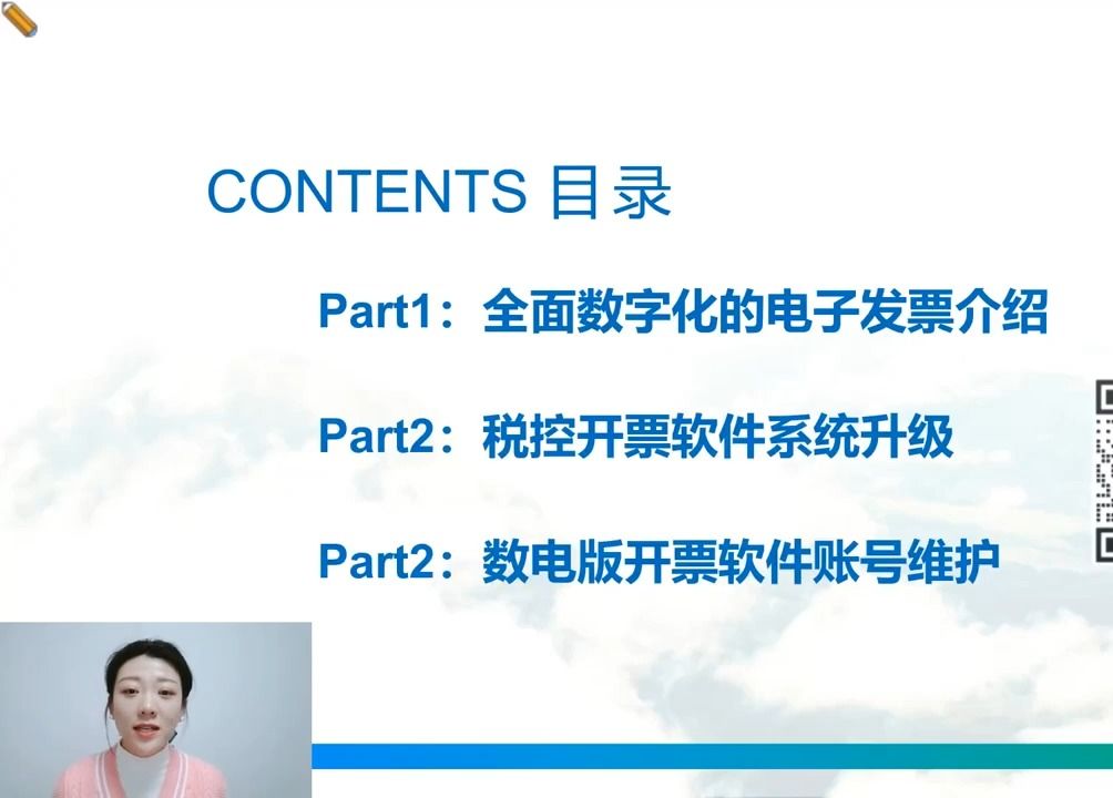 税控盘可以开通数电发票了,快来看看